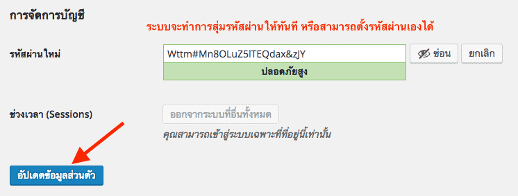 resetpasswp14 - THAI DATA HOSTING