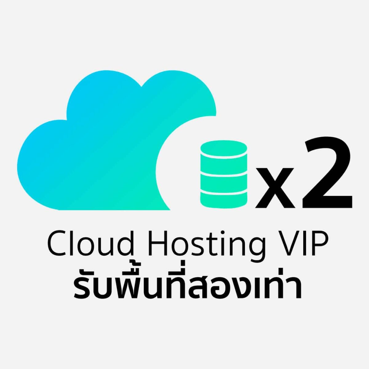 Promotion - THAIDATAHOSTING