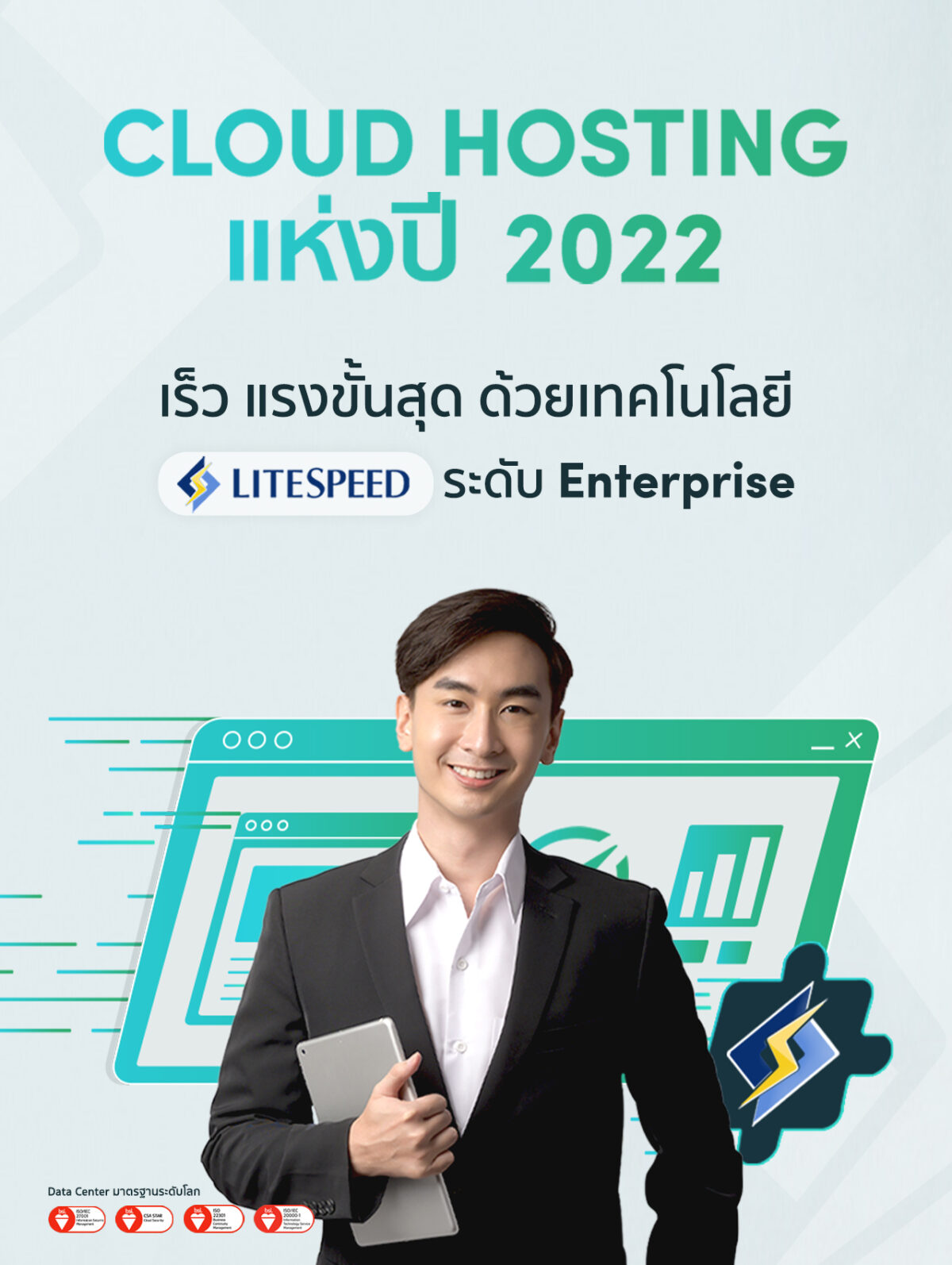 1280_1500 Px Banner Cloud Hosting 2022 Mobile - THAI DATA HOSTING