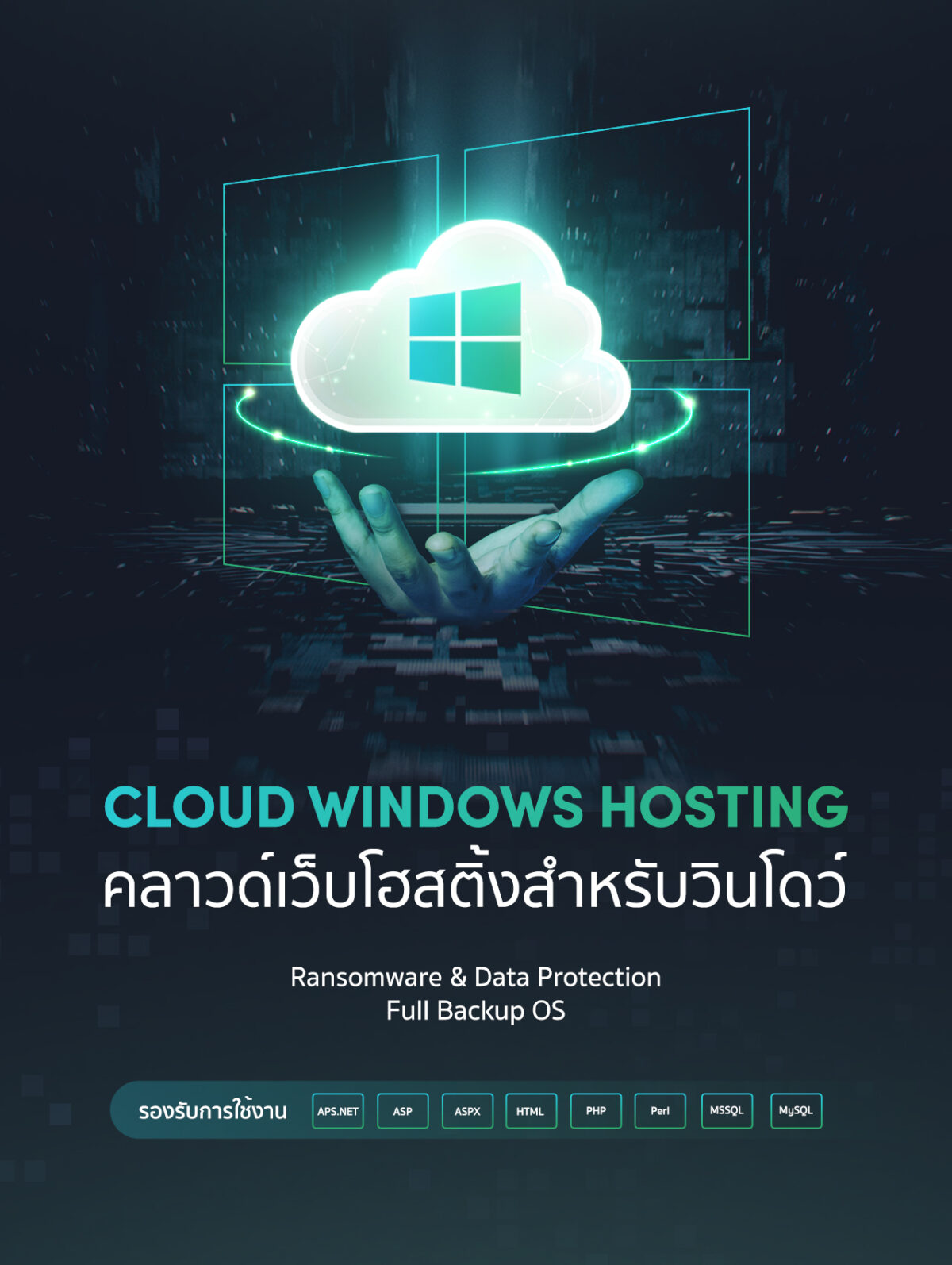 Cover-Cloud-Windows-Hosting-mobile - THAI DATA HOSTING