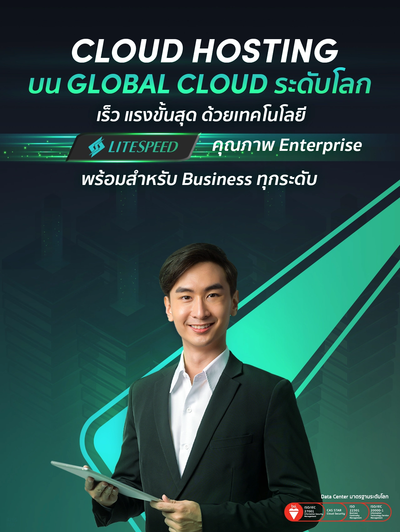 Cloud Hosting บน Global Cloud ระดับโลก - THAI DATA HOSTING