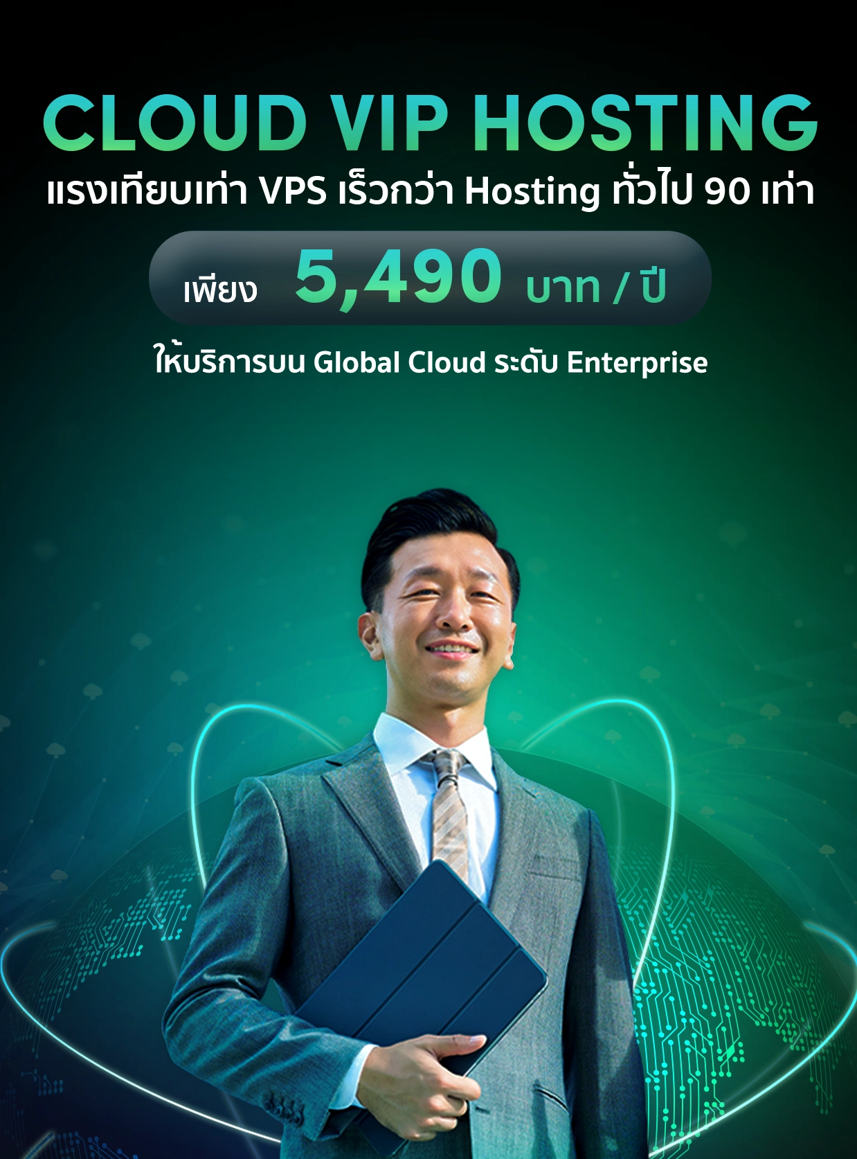 Cloud-vip Banner Mobile - THAI DATA HOSTING