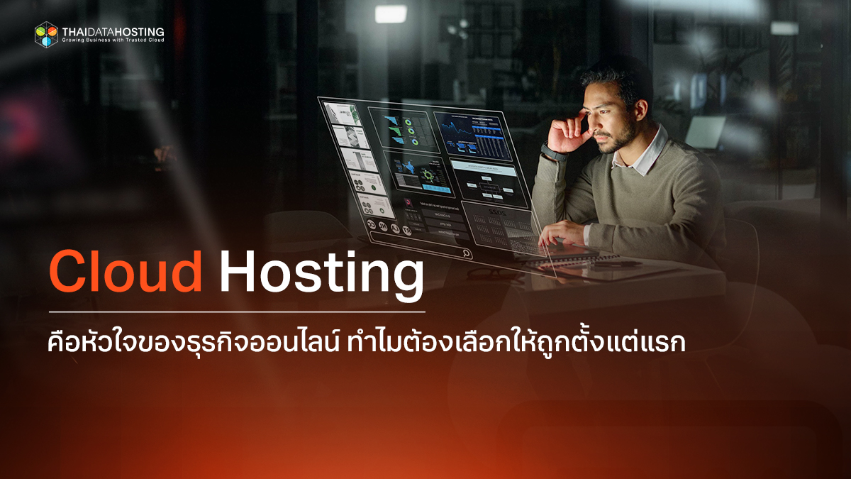 ฟรี ! บริการย้ายโฮสมาใช้งานกับเรา ด้วย 3 ขั้นตอนง่ายๆ