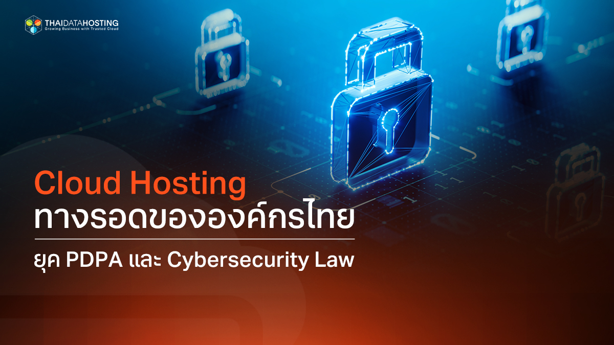 CMS คืออะไร? ทำไมธุรกิจออนไลน์ต้องรู้? 2025