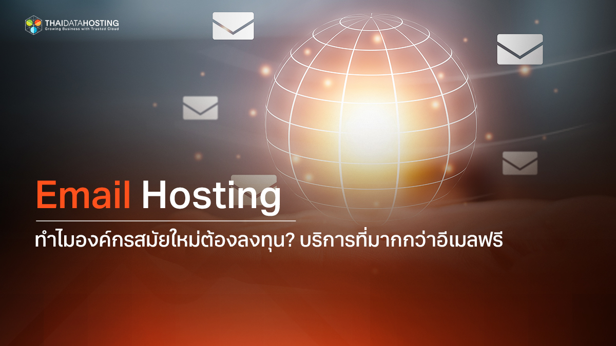 การเข้าใช้งานเพื่อจัดการระบบ Cloud WorkMail By Zimbra Mail Server - THAI DATA HOSTING