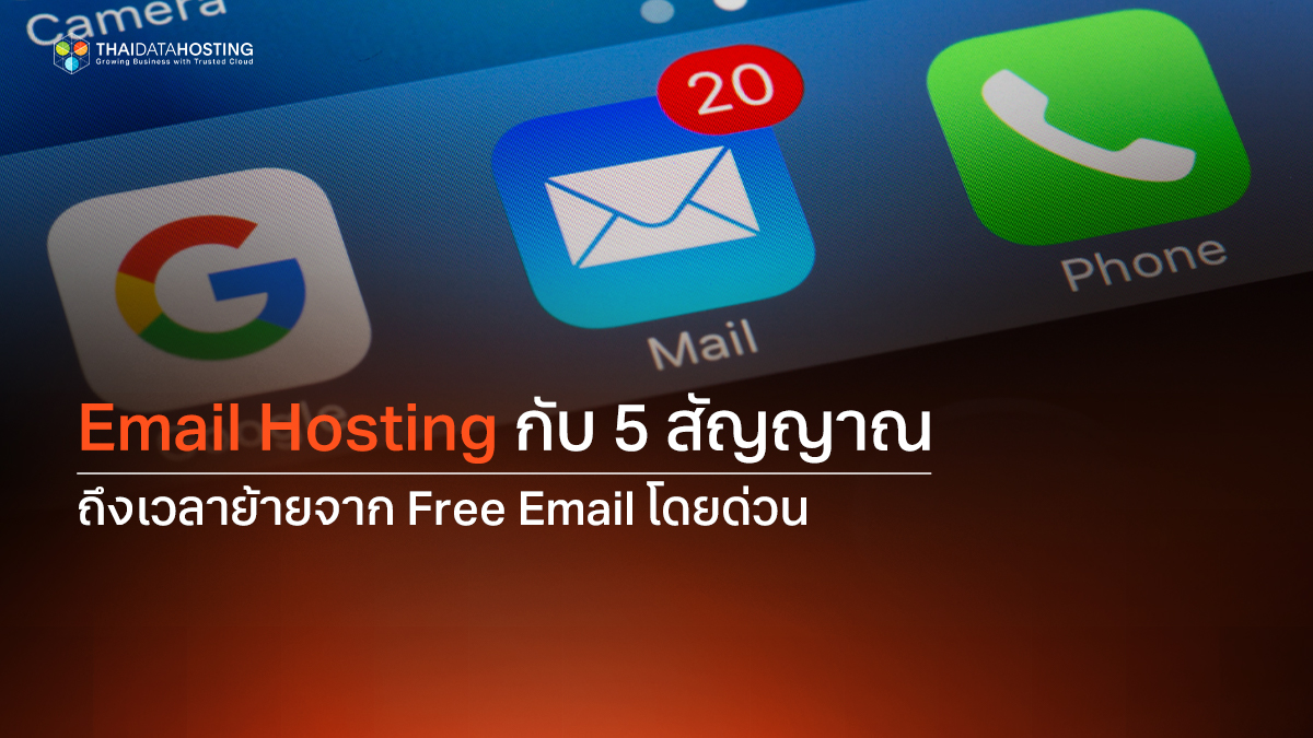 การตั้งค่าอีเมลเพื่อใช้งาน Zimbra Desktop - THAI DATA HOSTING