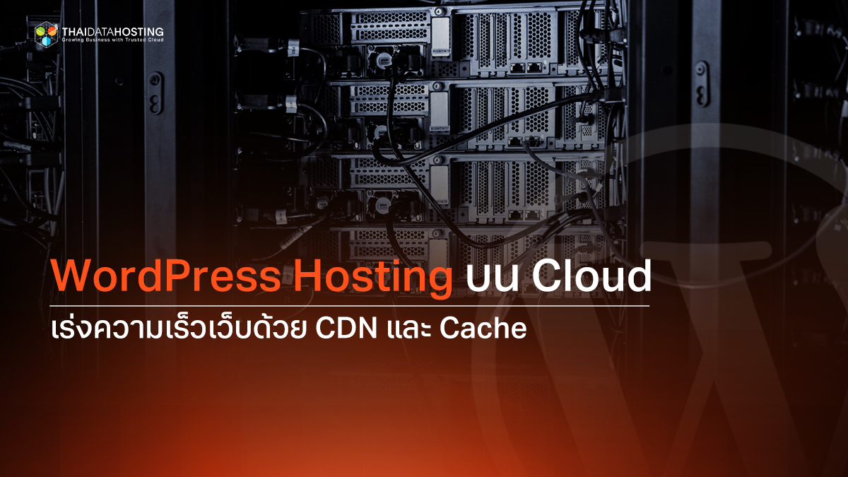 ฟรี ! บริการย้ายโฮสมาใช้งานกับเรา ด้วย 3 ขั้นตอนง่ายๆ