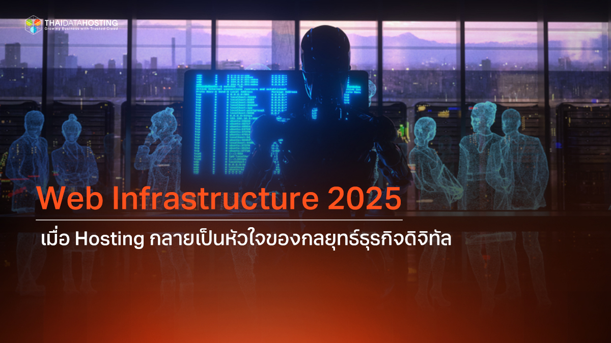 เข้าใจ On-prem, Iaas, PaaS และ SaaS ง่ายๆ ใน 1-นาที