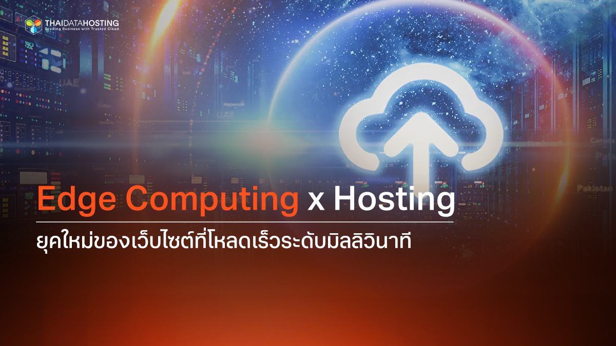 เข้าใจ On-prem, Iaas, PaaS และ SaaS ง่ายๆ ใน 1-นาที