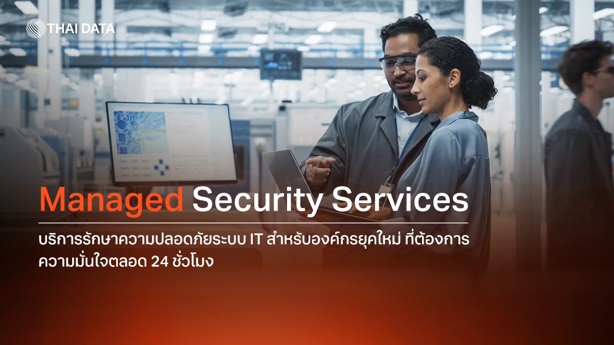 เข้าใจ On-prem, Iaas, PaaS และ SaaS ง่ายๆ ใน 1-นาที