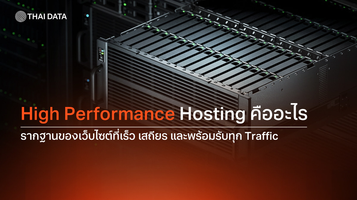 เข้าใจ On-prem, Iaas, PaaS และ SaaS ง่ายๆ ใน 1-นาที