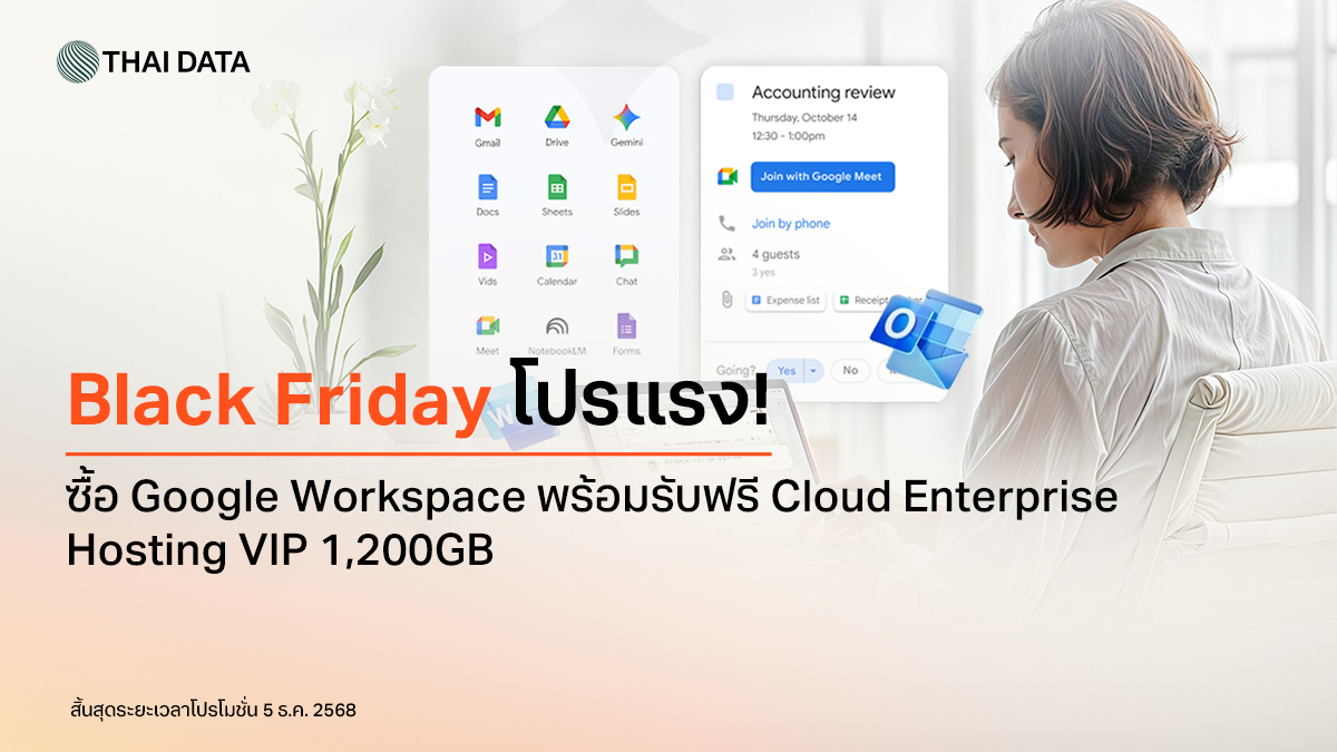 การตั้งค่าส่งต่ออีเมลบน Gmail หรือ Google Workspace