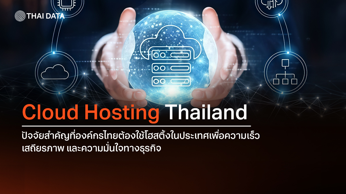 CMS คืออะไร? ทำไมธุรกิจออนไลน์ต้องรู้? 2025